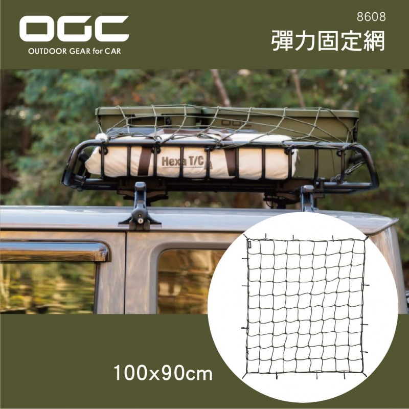 [預購]日本OGC 8608 彈力固定網(100x90cm) ,真便宜汽車精品百貨,真便宜汽車百貨,真便宜,汽車百貨,汽車百貨